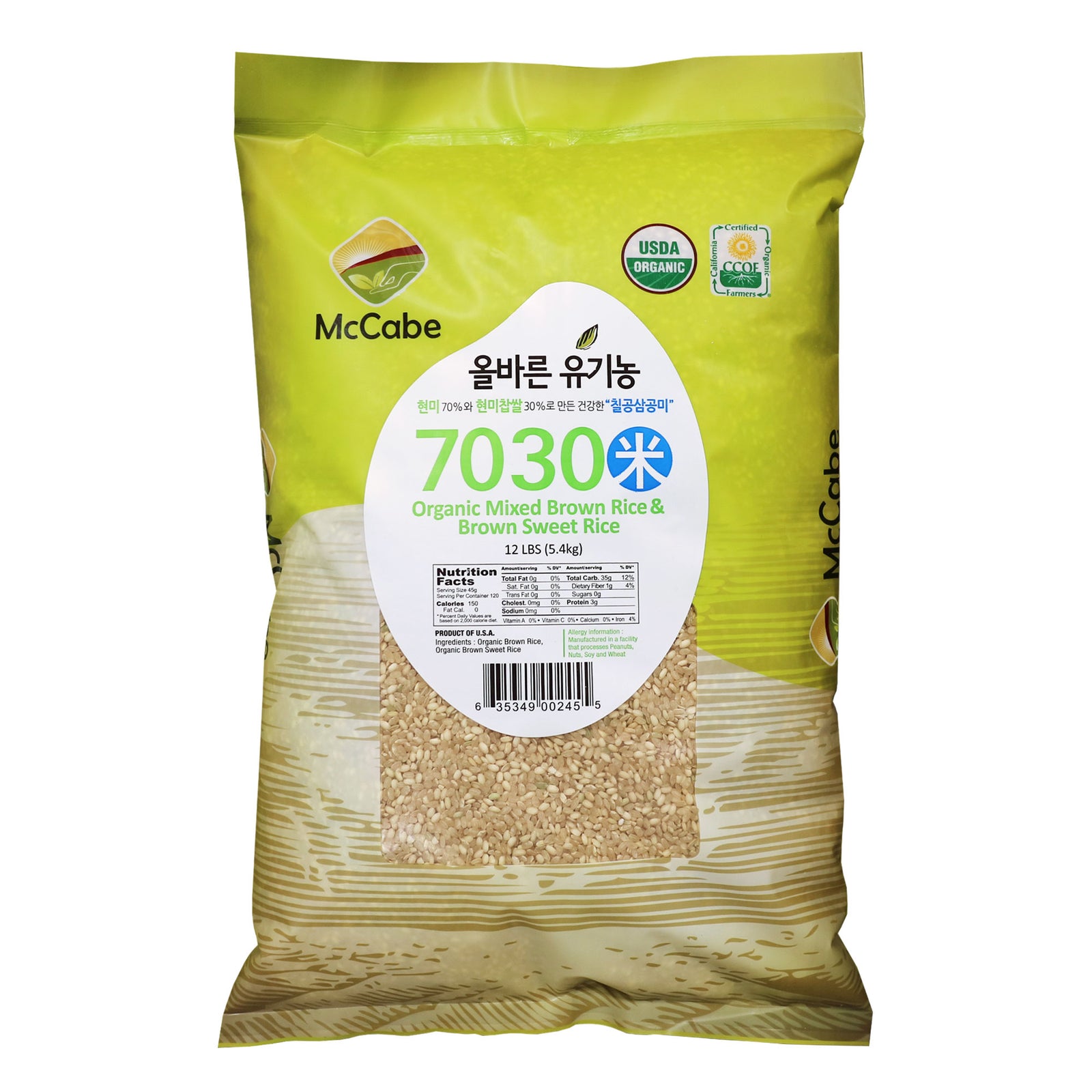 Organic Whole Grain Rice | Organic Mixed Grains – SFMart